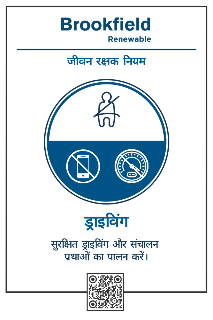 Home [ehsse.brookfieldrenewable.in]