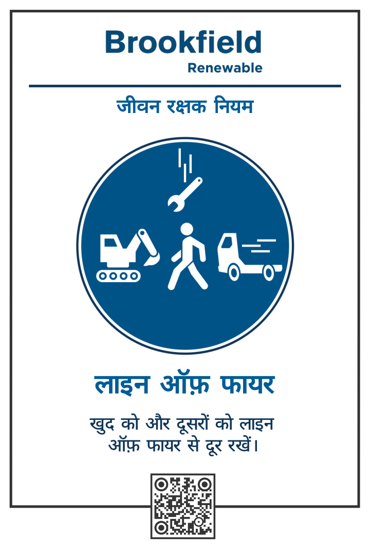 Home [ehsse.brookfieldrenewable.in]